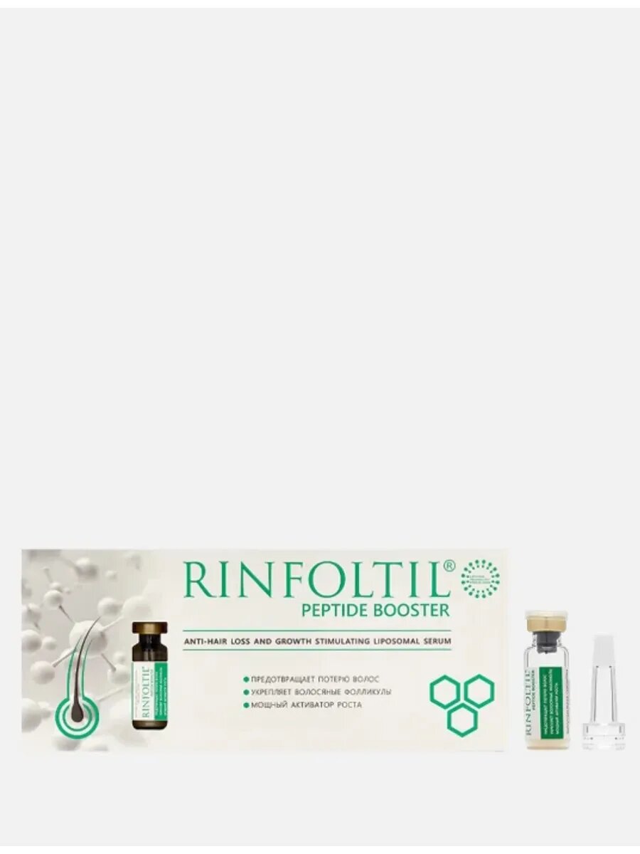 Липосомальная сыворотка против выпадения волос RINFOLTIL peptide booster