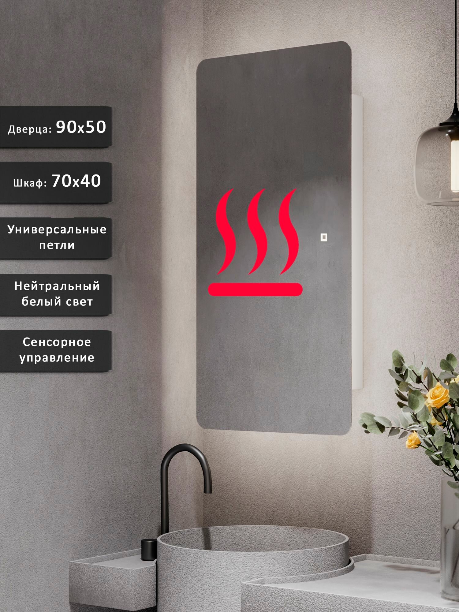 Зеркало-шкаф PRD 90*50 с нейтральной LED-подсветкой, универсальный, подогрев