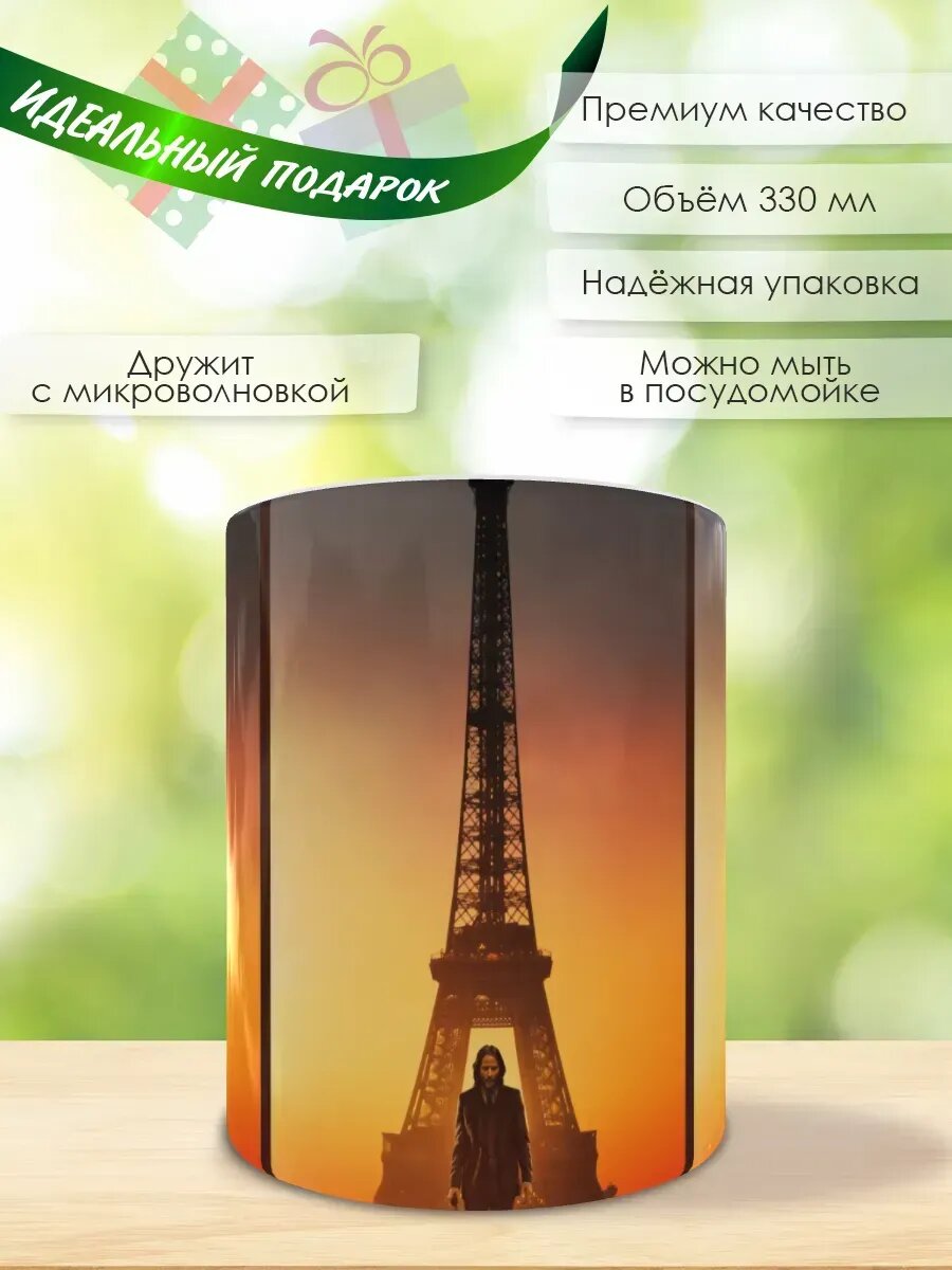 Брелок №10 и Кружка John Wick (англ.)