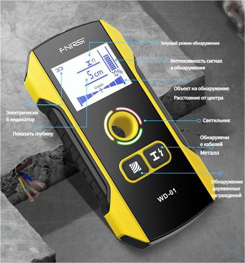 Детектор скрытой проводки и металлов / Портативный цифровой индикатор проводки / Трассоискатель