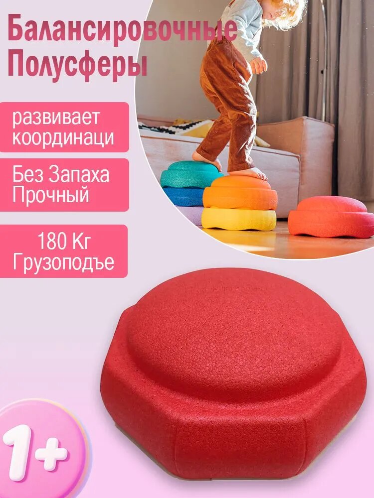Детей балансирный мостик, сенсорная тренировка