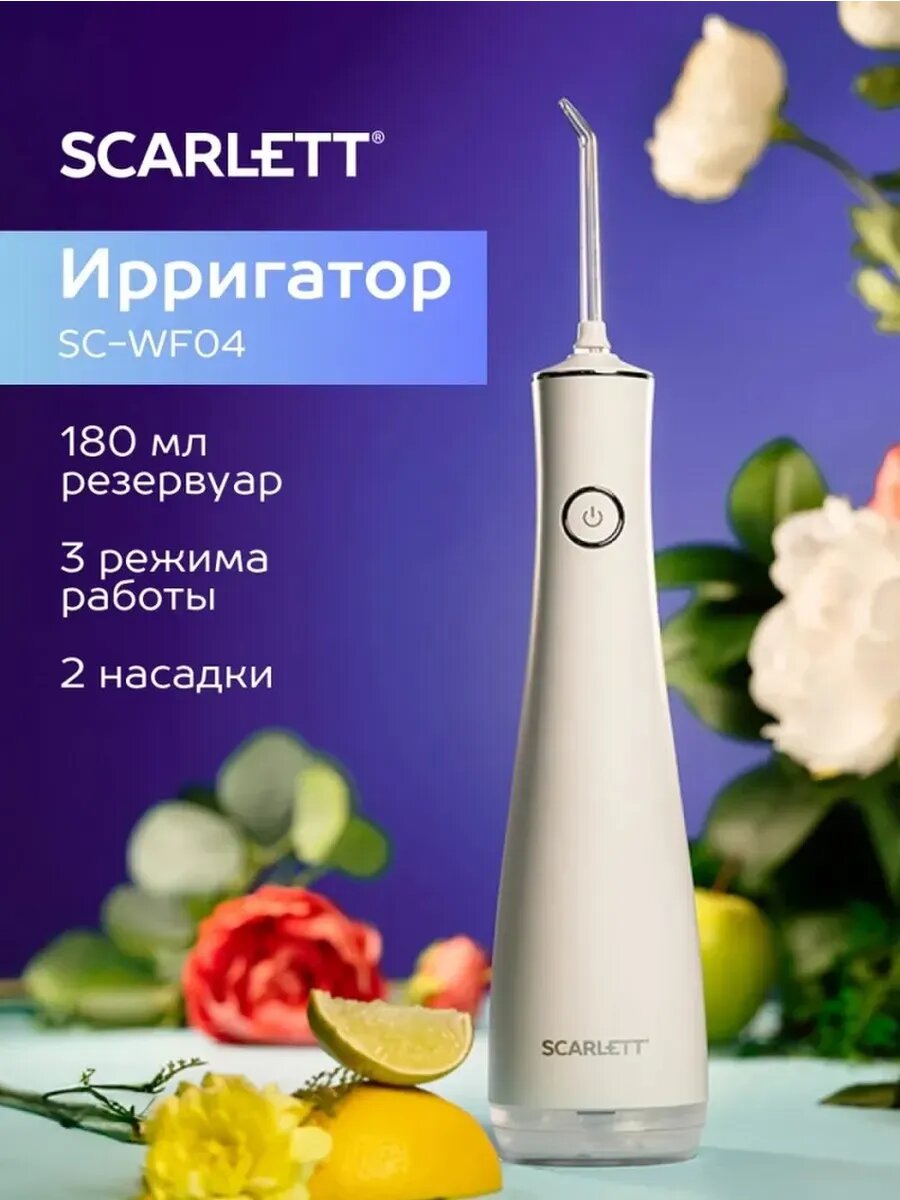 Портативный ирригатор для гигиены полости рта