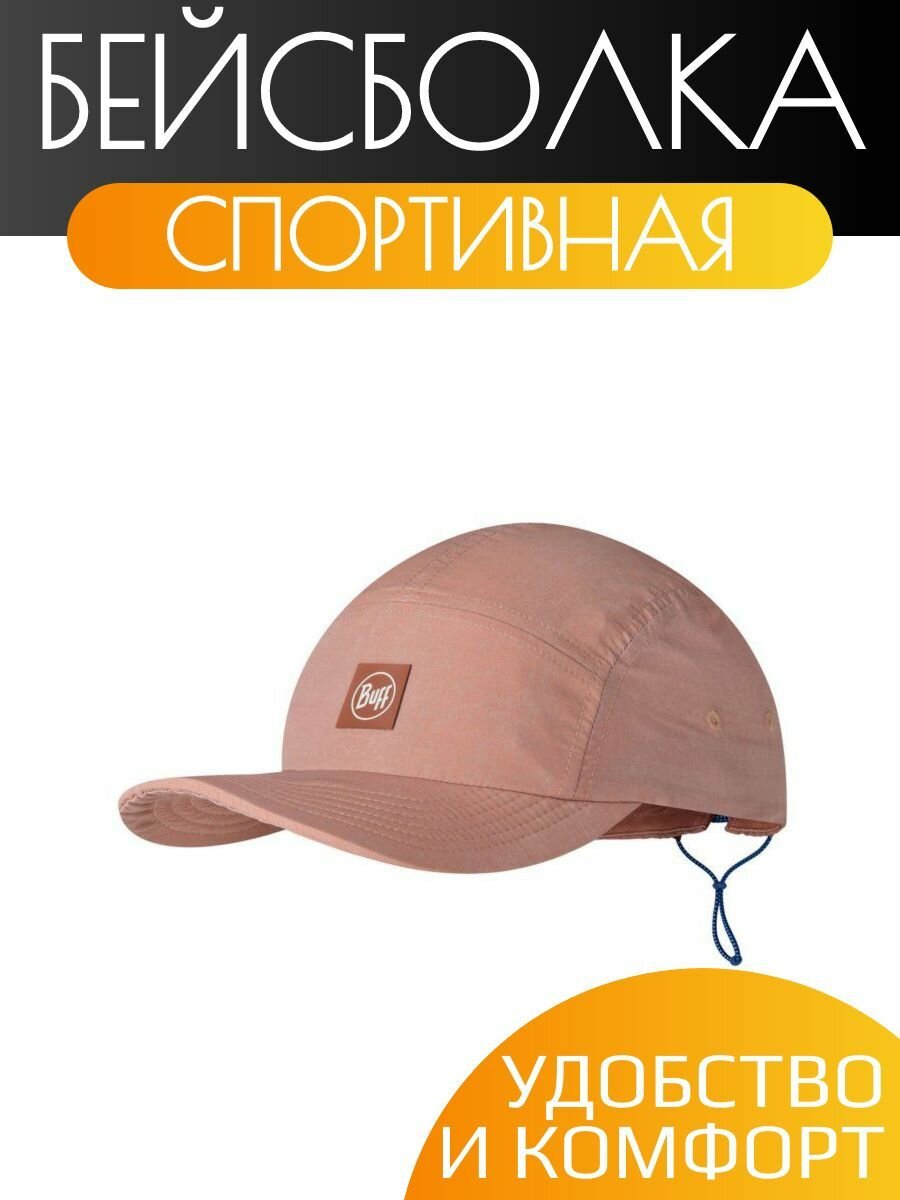 Кепка для мужчин и женщин
