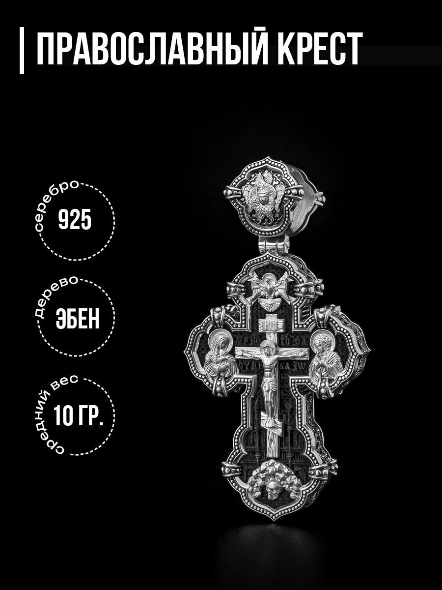 Крестик, серебро, 925 проба, чернение, эбеновое дерево