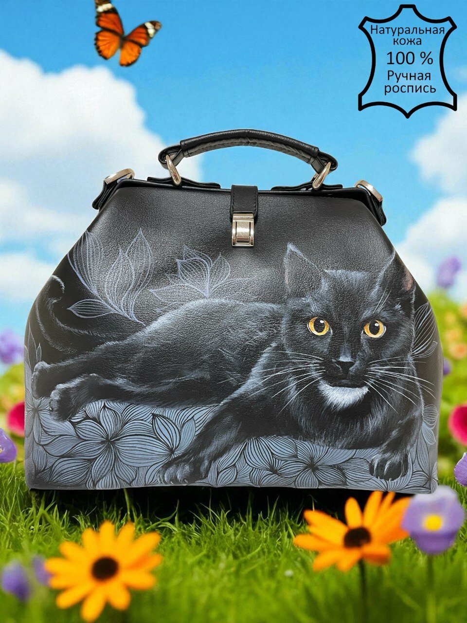 Сумка саквояж