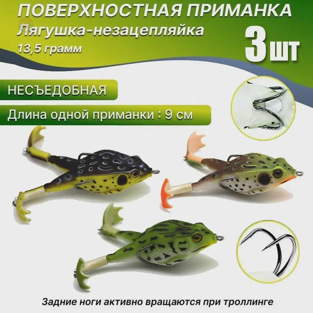 Воблер лягушка поппер 3 штуки, незацепляйка с реалистичным дизайном, плавающий хлюпающий для ловли щуки и окуня