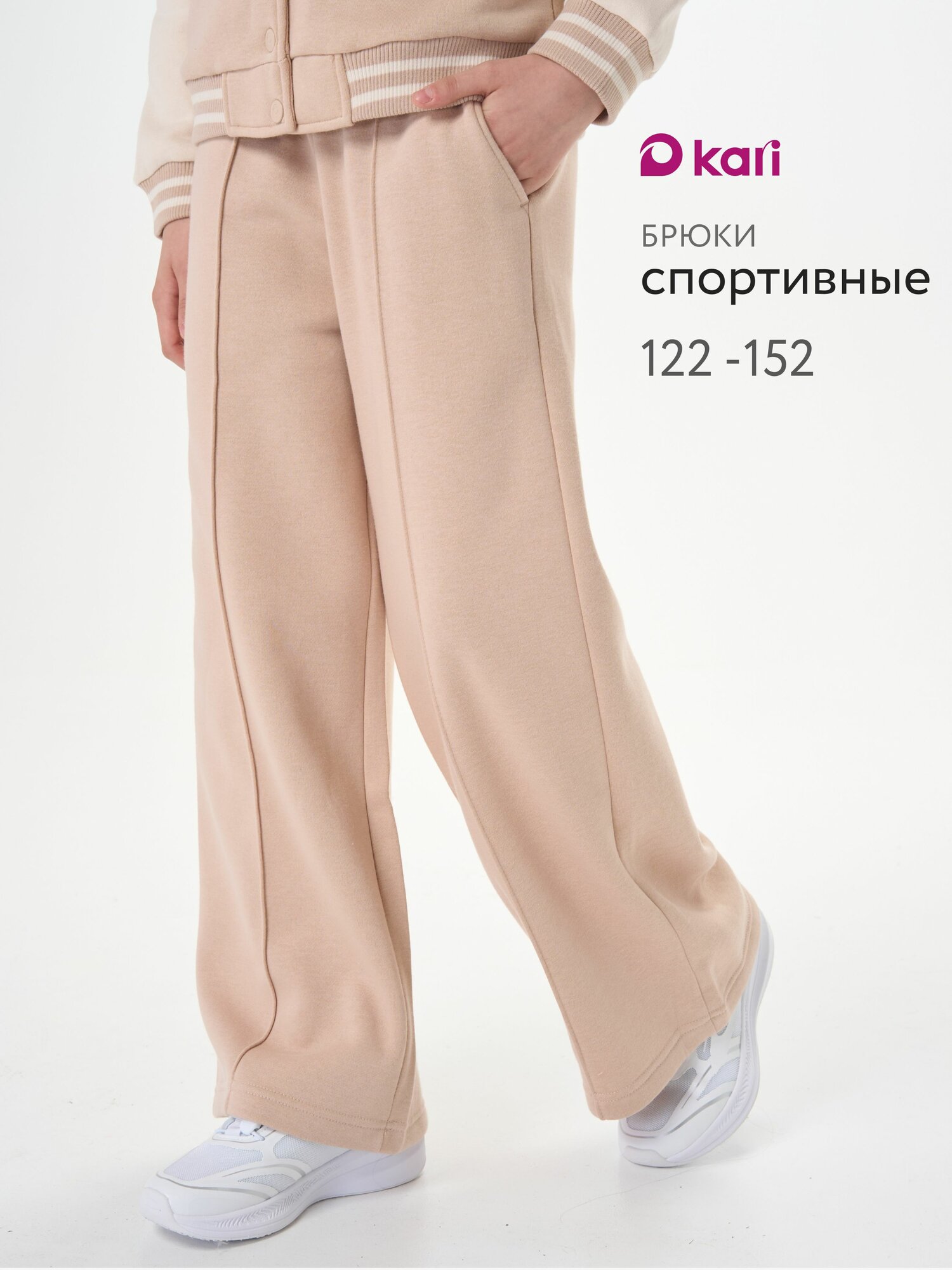 Брюки спортивные