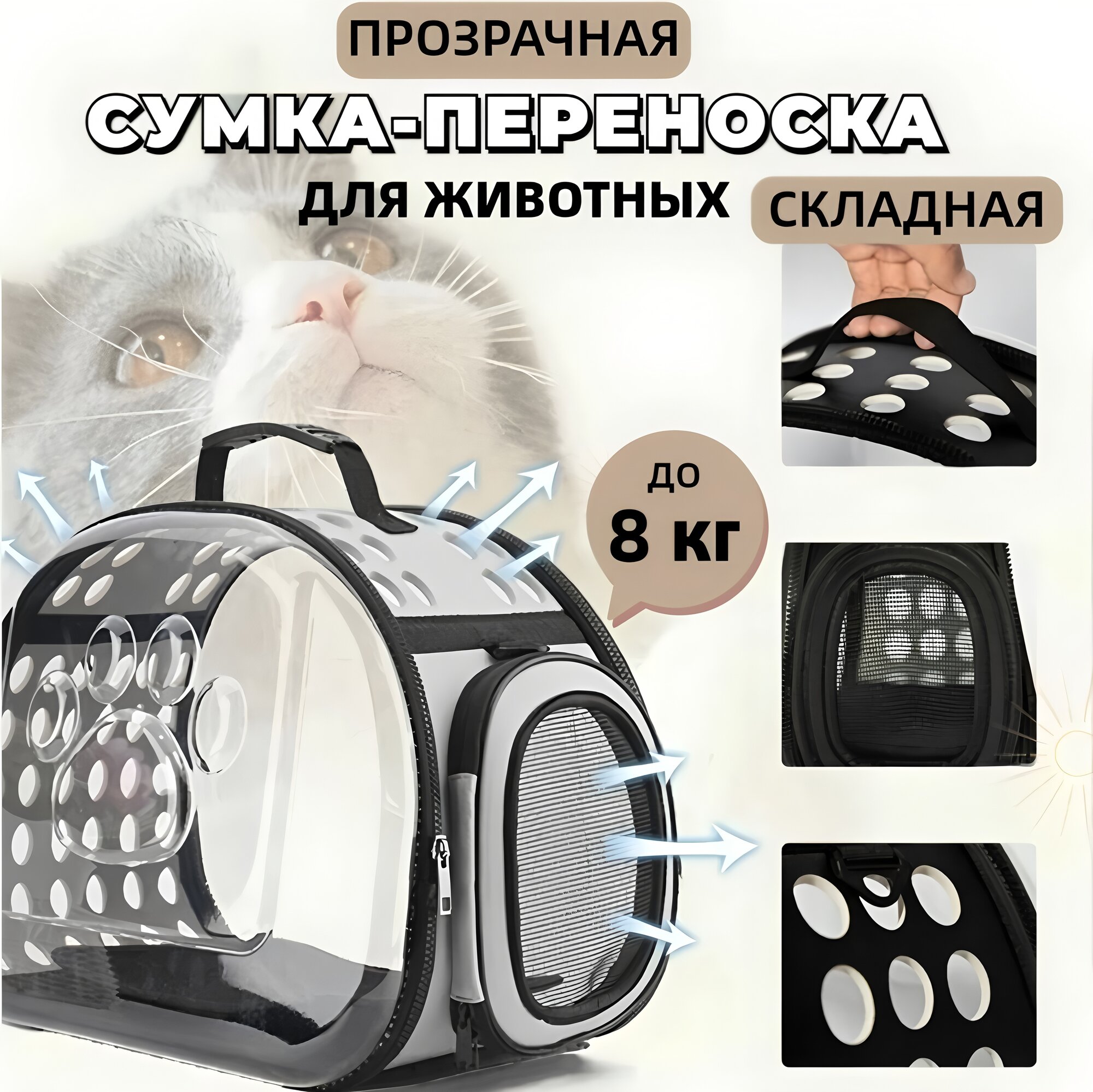 Переноска для кошек и собак, сумка-переноска складная прозрачная для транспортировки животных серый L