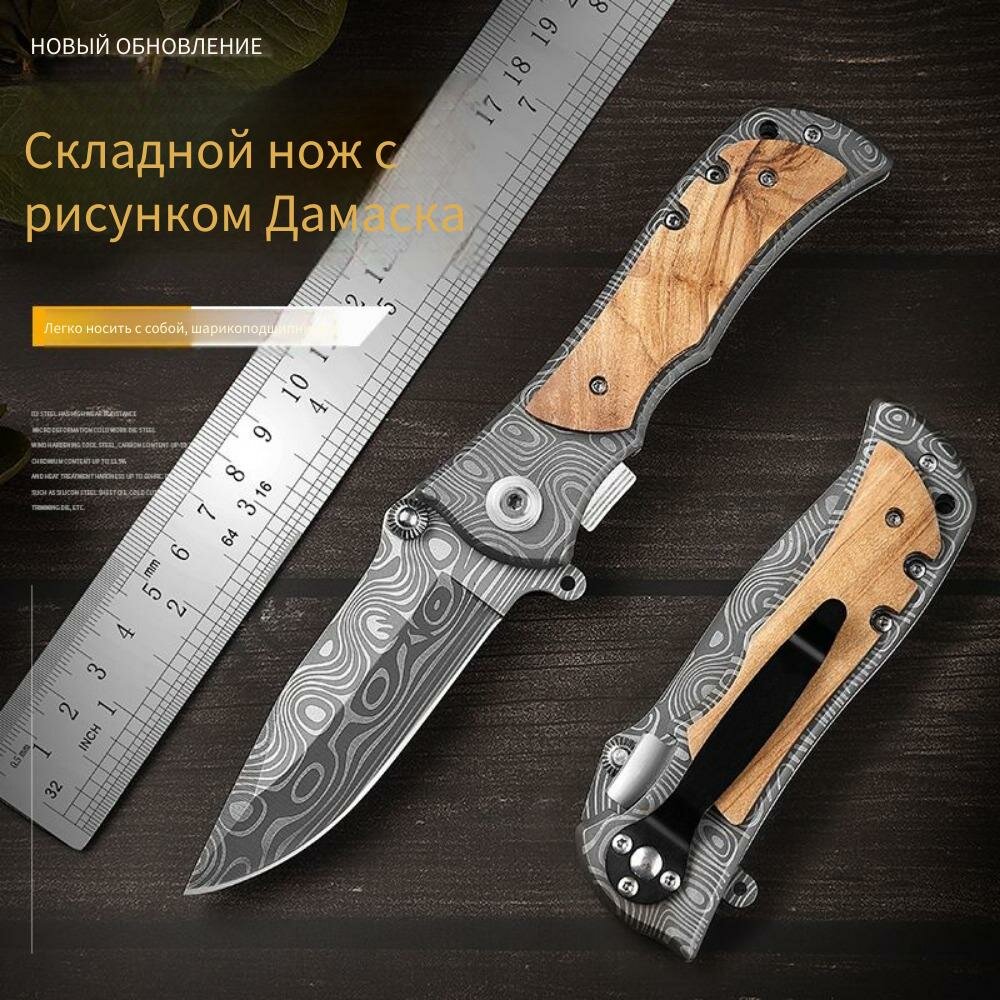 Browning Открытый кемпинг Портативные инструменты Дамаск шаблон оливковое дерево складной нож многофункциональный складной нож