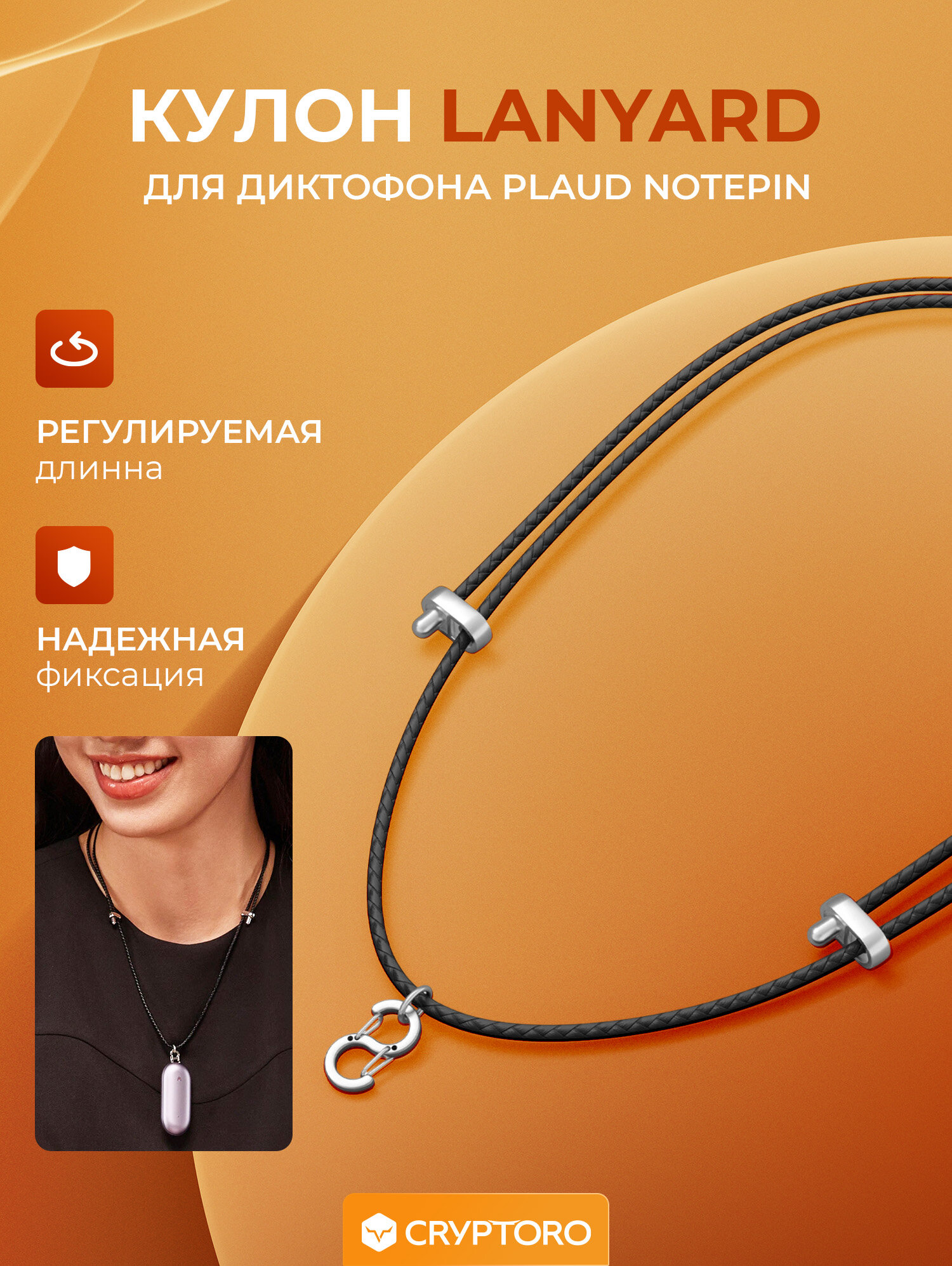 Браслет-кулон Plaud Note Pin Lanyard