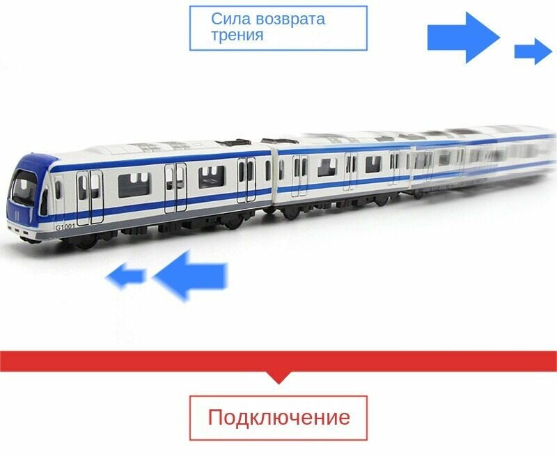 Металлический высокоскоростной рельсовый поезд метро, набор из сплава, магнитное соединение, детские игрушки