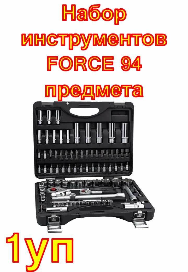 Набор инструментов FORCE 94 предмета с универсальными 6-гранными головками для целых и сорванных граней (SL) 1/4 1/2