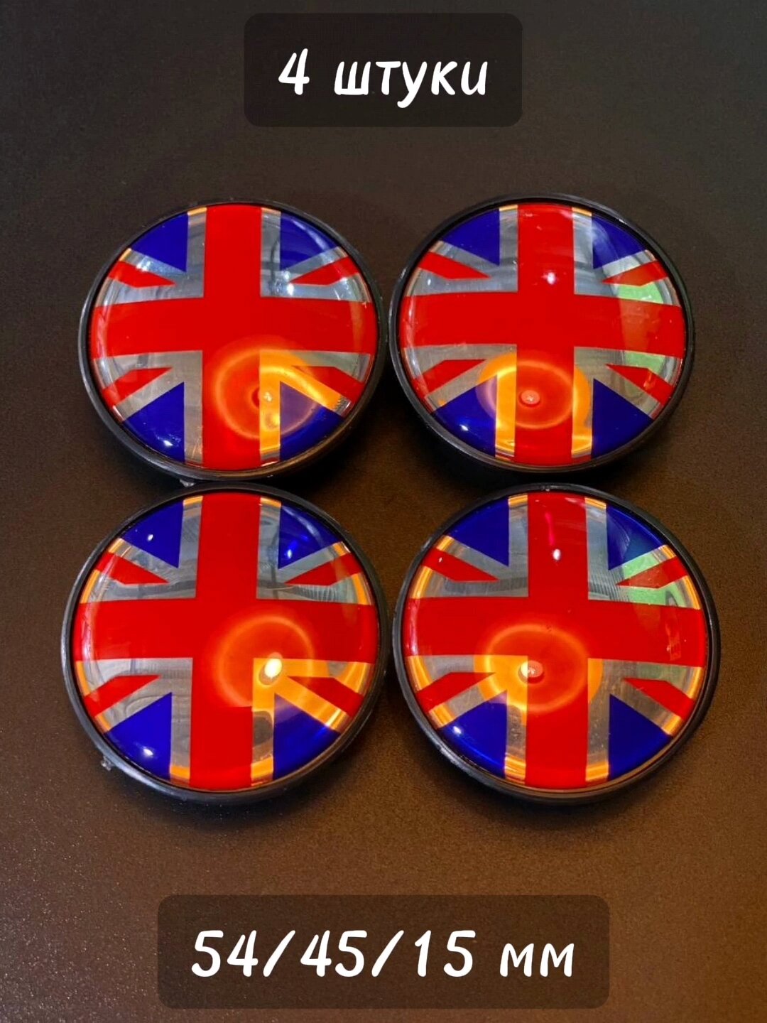 4шт, 54мм, Колпачки заглушки Мини Mini на центральное отверстие (ступица) литых дисков флаг