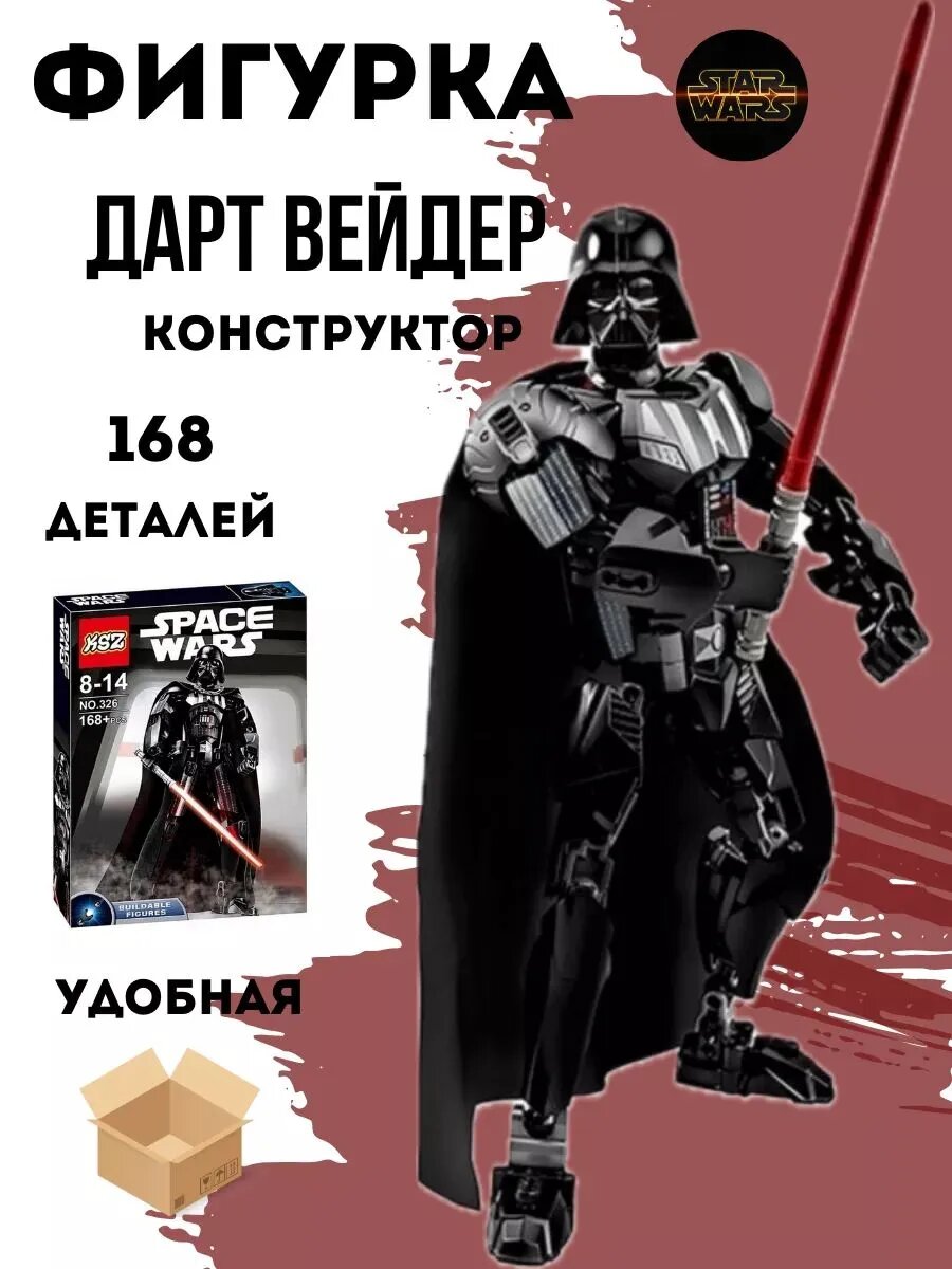 Конструктор KSZ Фигурка Дарт Вейдер 326 168 деталей