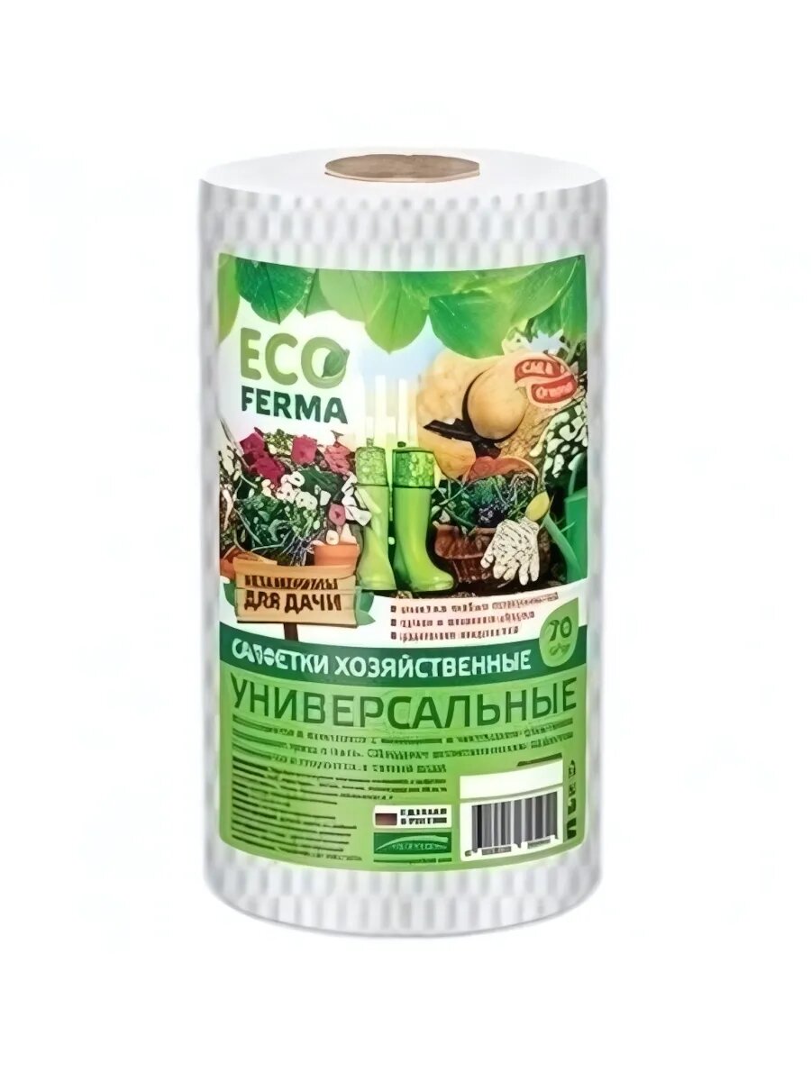Салфетка ECO Ferma 22х23 см, спанлейс 45г/м2, 70 универсальных листов