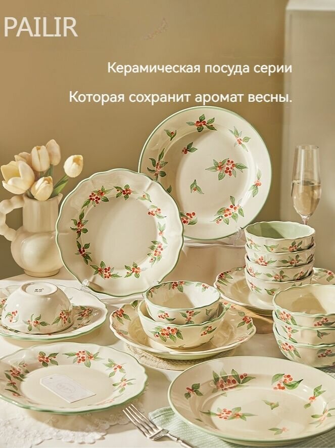 PAILIR Набор керамической посуды бытовой на новоселье свадебный подарок подглазурный цветной