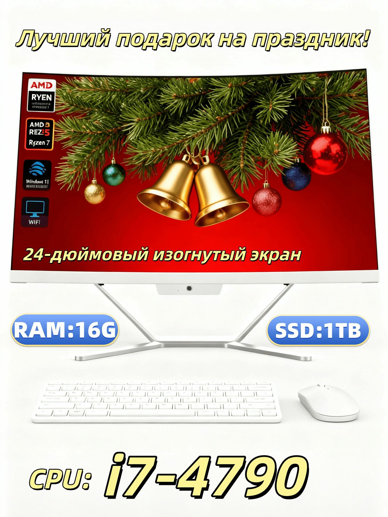 Моноблок 24" Curved Full HD Core i7-4790 16 ГБ ОЗУ SSD 1 ТБ Windows 11 Pro + ПО Камера, Wi-Fi