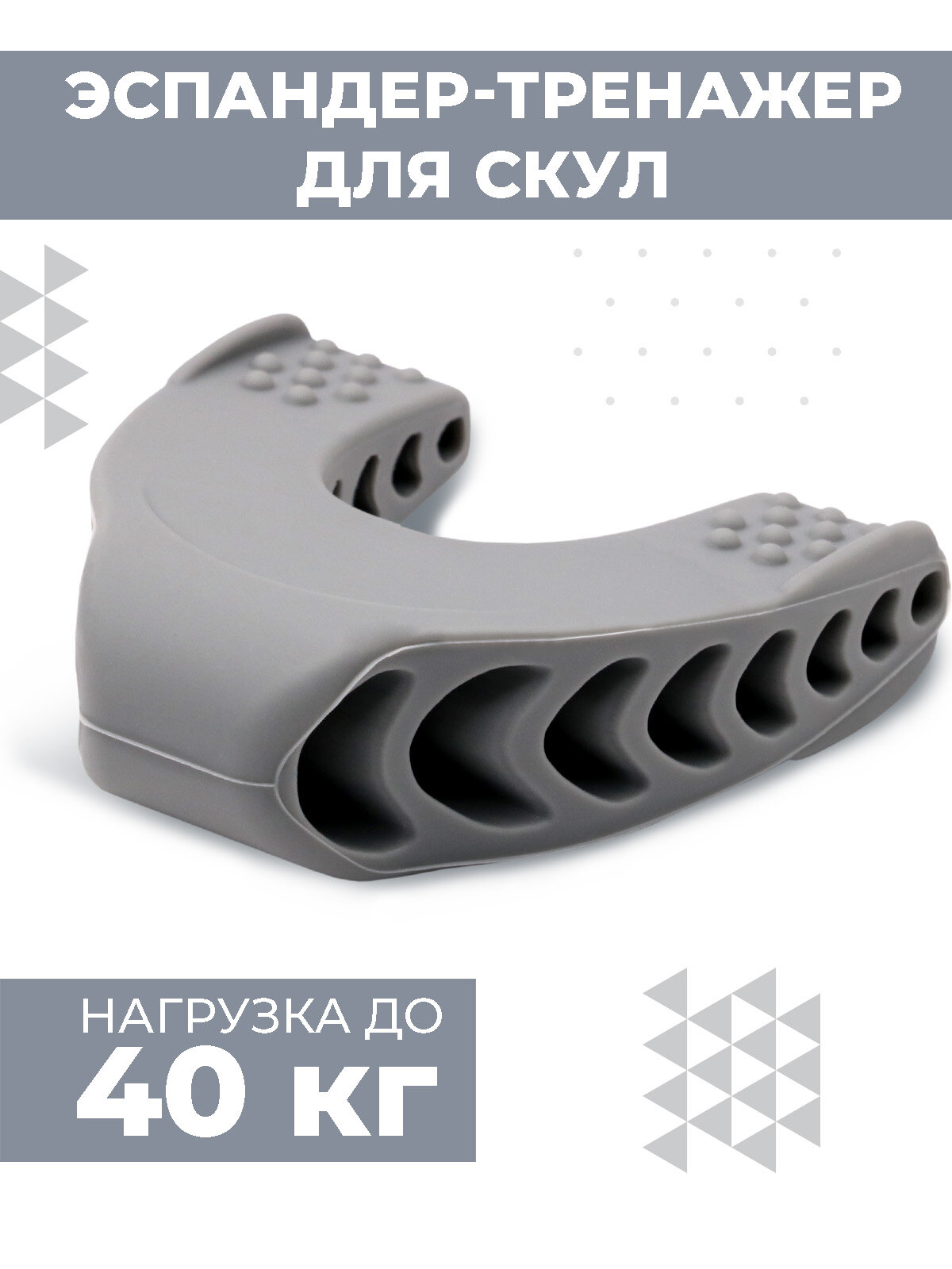 Эспандер-капа челюстной Boomshakalaka, тренажёр для скул, челюсти, мышц лица, цвет серый