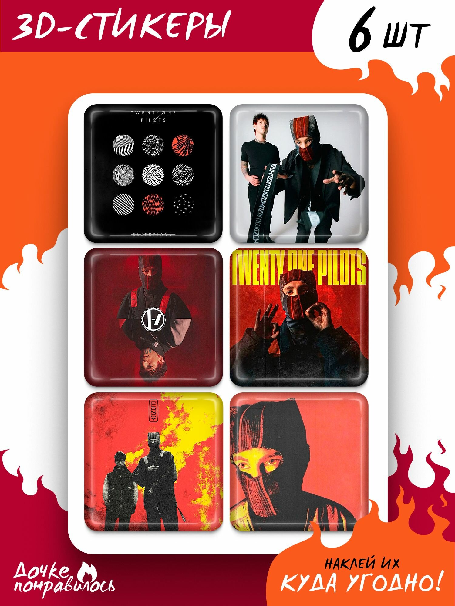 3д стикеры на телефон twenty one pilots