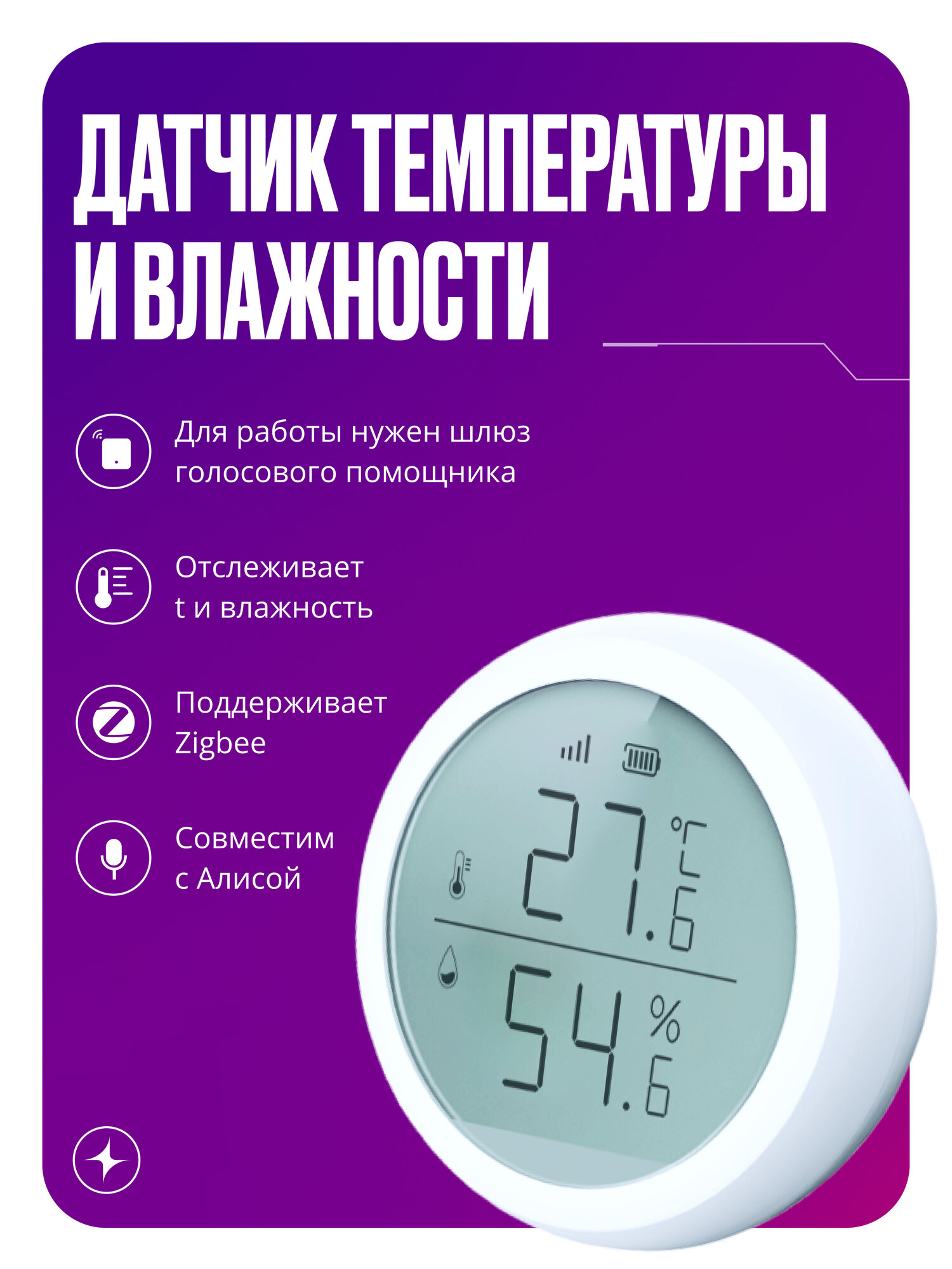 Умный Zigbee датчик температуры и влажности с экраном, беспроводной комнатный термометр-гигрометр, круглый, белый