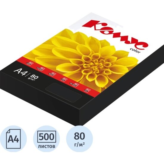 Бумага цветная Комус Color (черный интенсив), 80г, А4, 500 л.