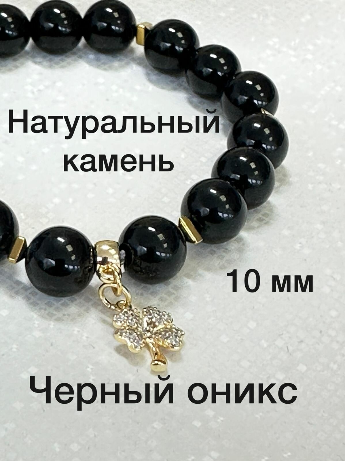Браслет, оникс