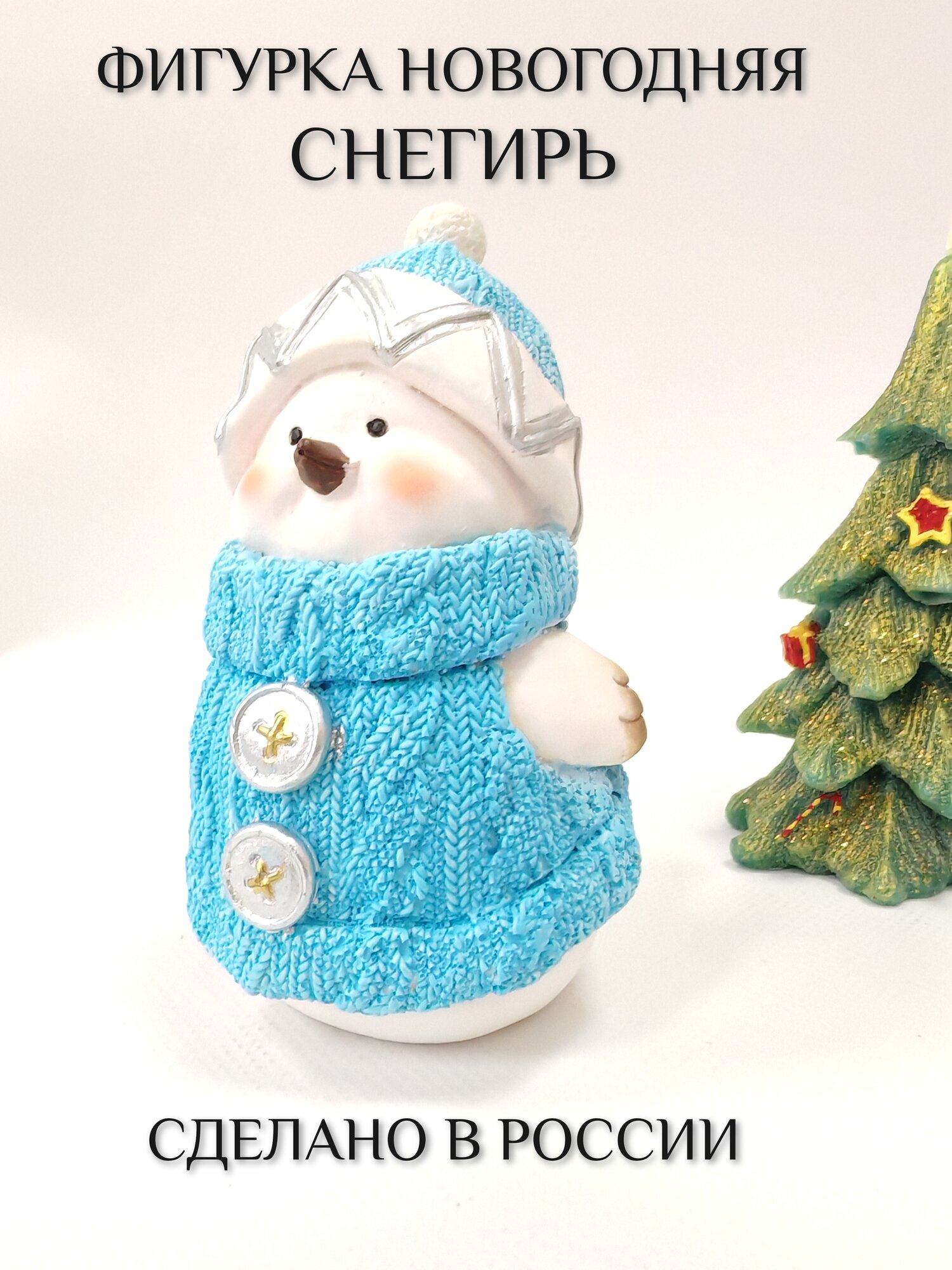 Фигурка снегирь-мальчик декоративная интерьерная сувенирная для дома и офиса (голубой) L8W10H15см 713137/W037