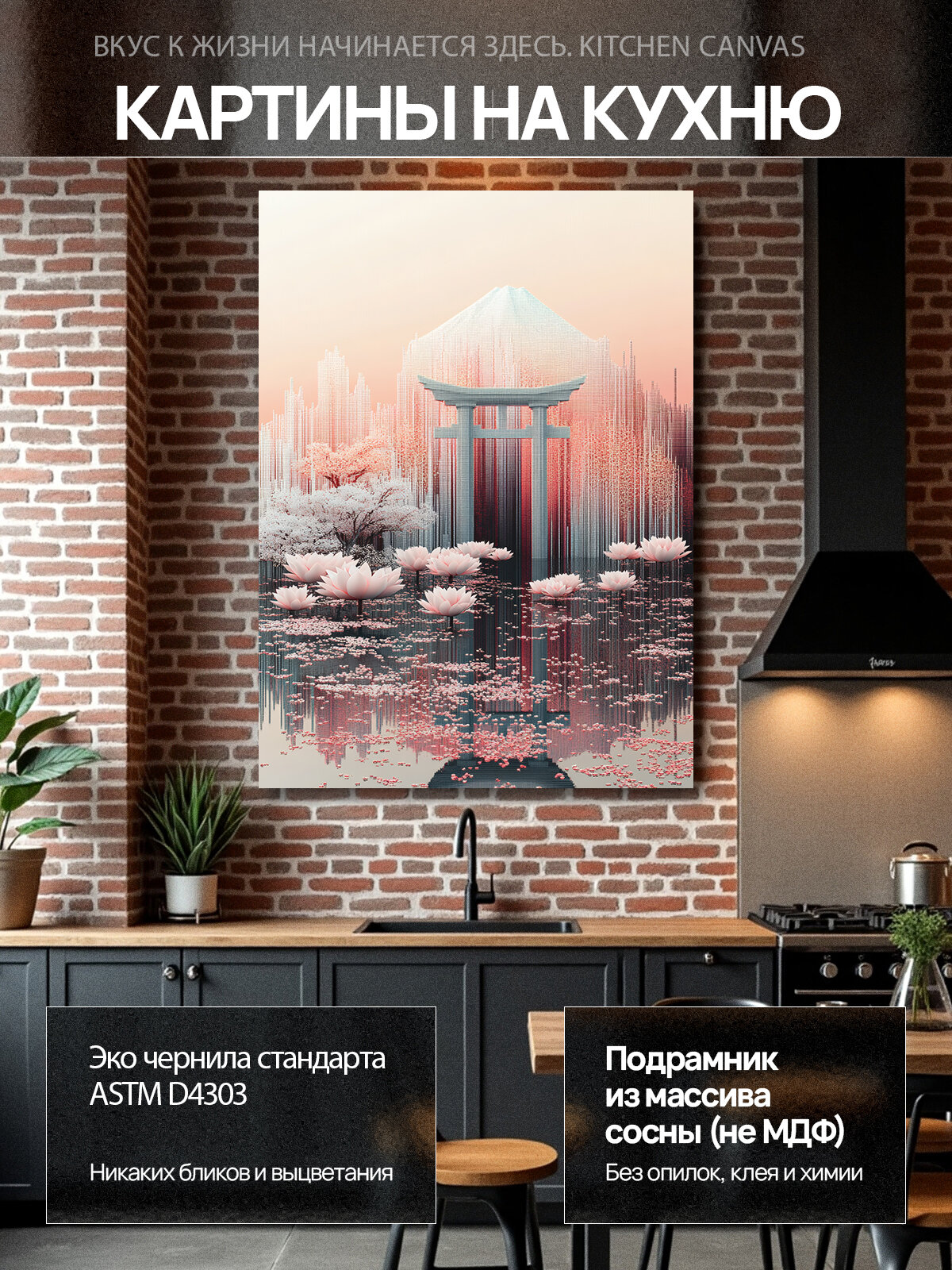 Картина на кухню "Япония, азиатский пейзаж, эффект 3д", в столовую, кухонный декор на стену, 40х60 см.