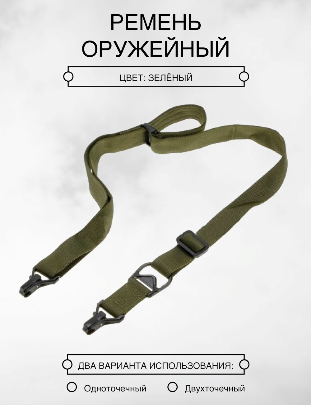 Ремень тактический