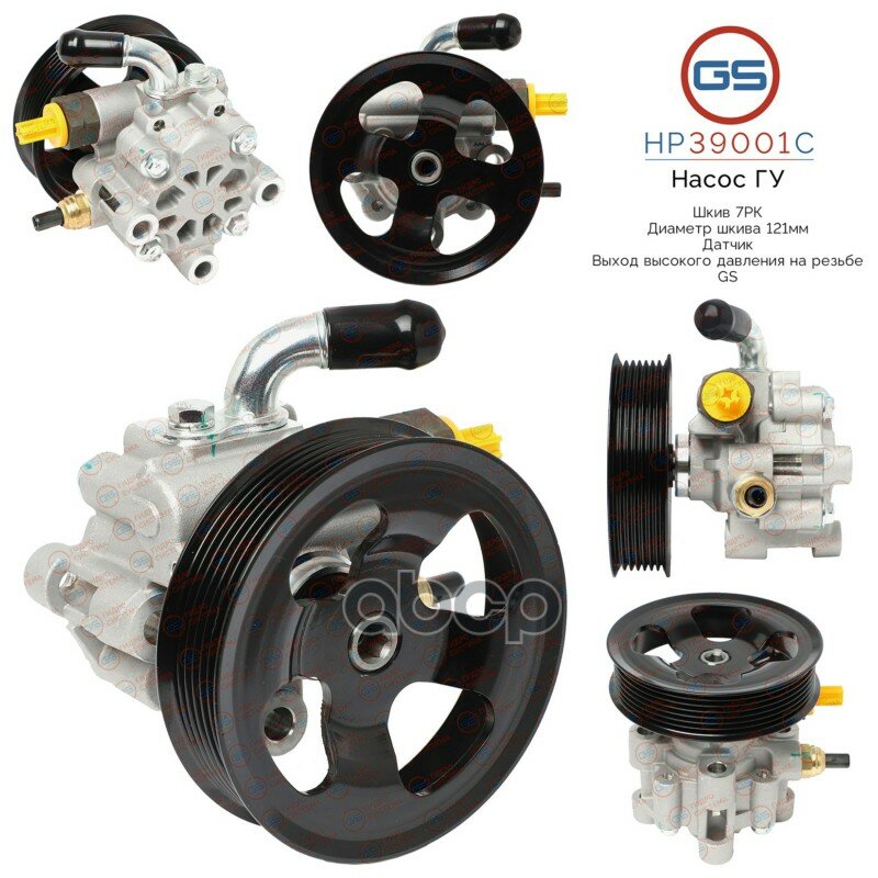 Новый насос ГУР Toyota 4Runner 2002-, Toyota Avensis 2003-, Toyota Camry 2001-2006, Toyota Camry 2006-, Toyota Corolla 2002, Toyot.
