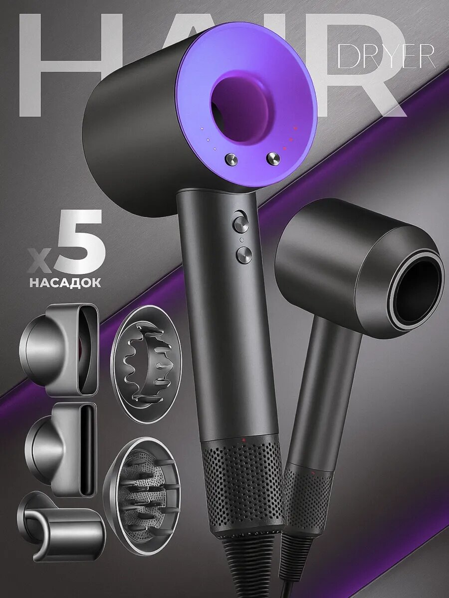 Фен для волос Фен с ионизацией Профессиональный фен Стайлер для укладки и выпрямления волос 5 в 1 фиолетовый
