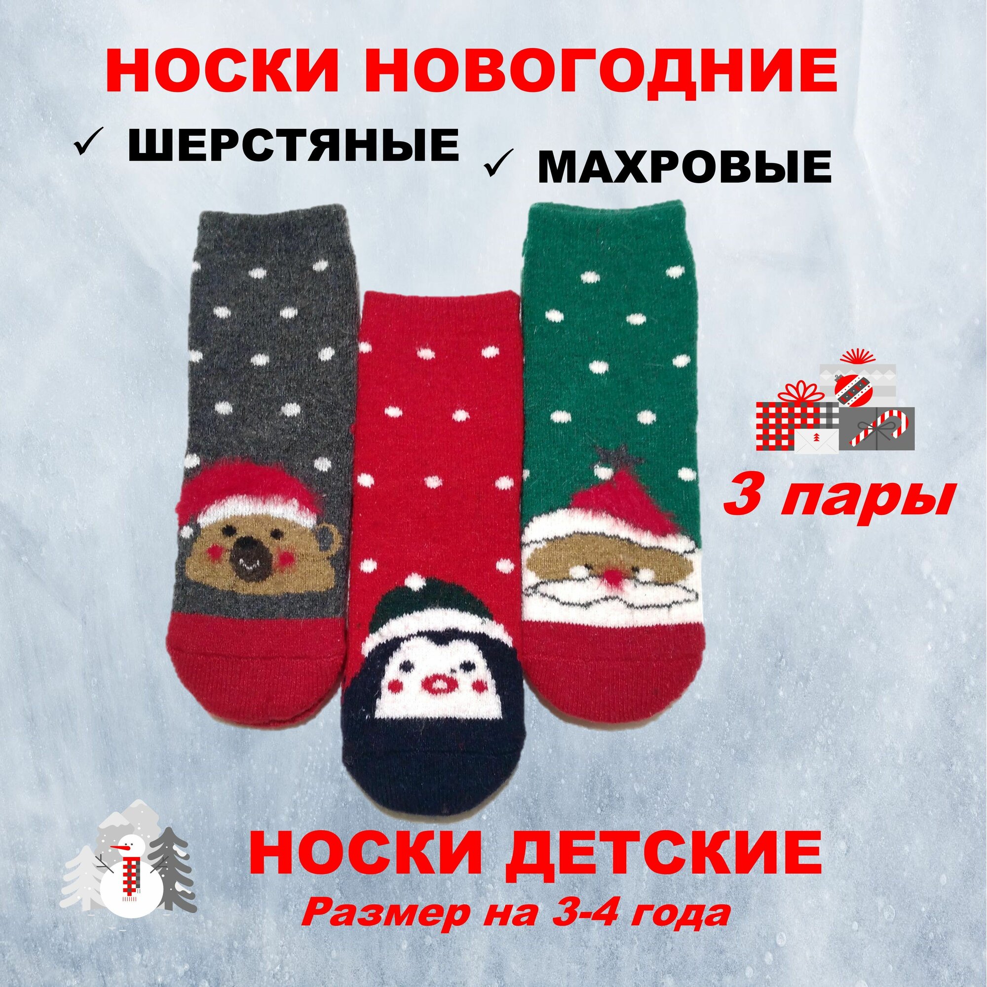 Носки носки детские