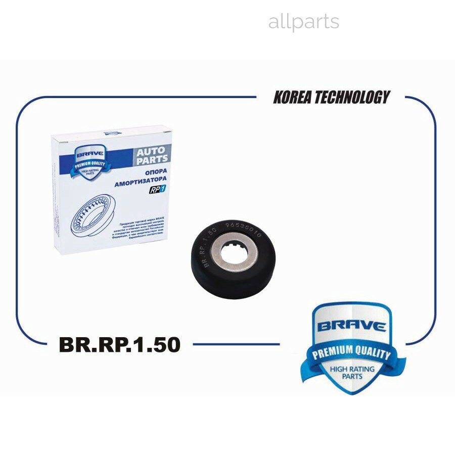 BRAVE BR. RP.1.50 Подшипник опоры амортизатора Chevrolet Aveo T250 44958 04.08, Aveo T250 45017 4 BRAVE BRRP150