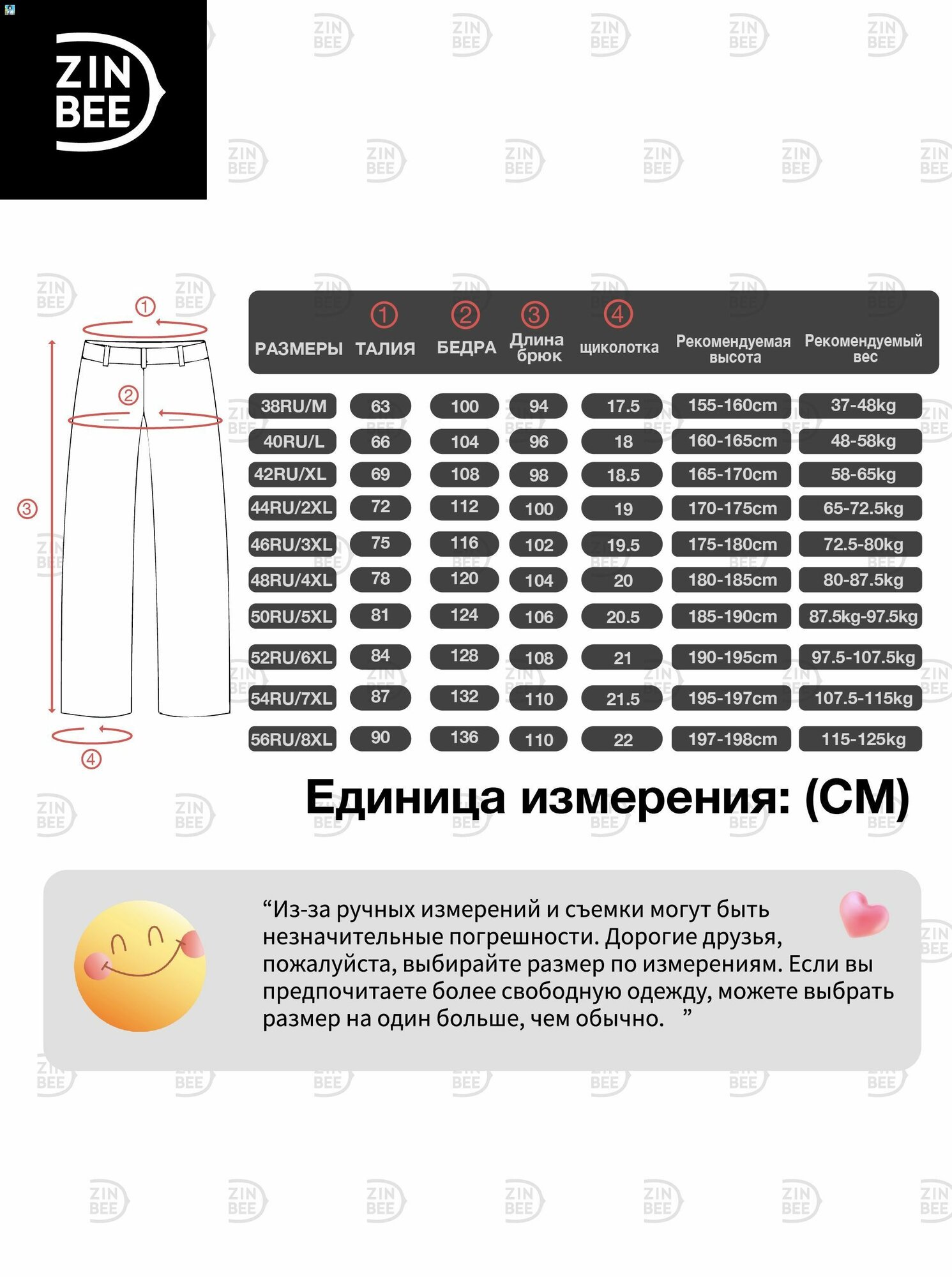 Брюки горнолыжные Базовая коллекция, размер 8XL — фото 1