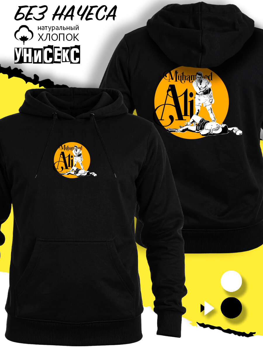 Худи Толстовка свитшот с Мухаммедом Али