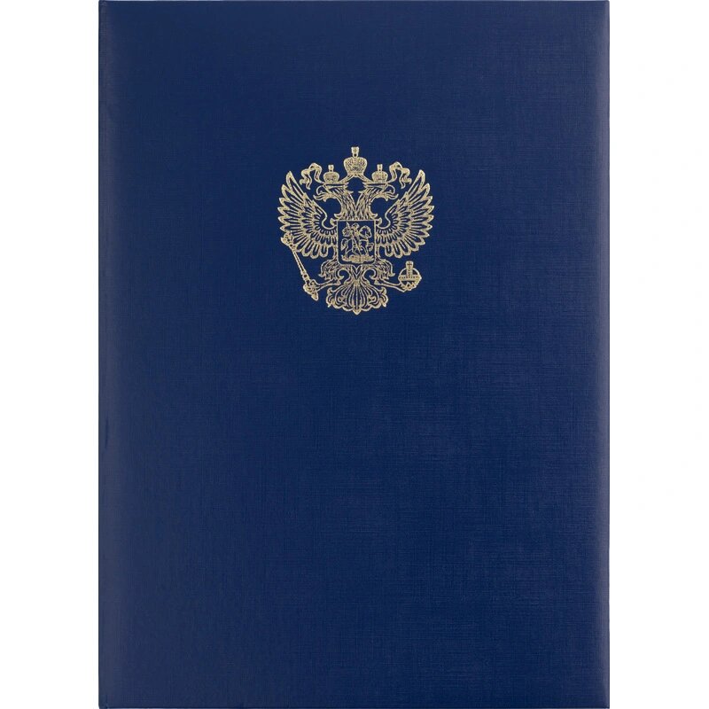 Папка адресная с орлом бумвинил с поролоном синяя