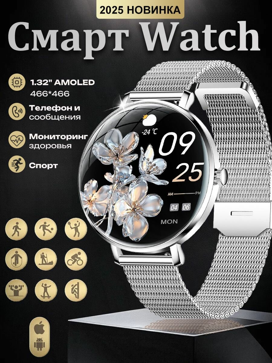 Ультратонкие cмарт часы женские круглые, smart watch, фитнес браслет, с функцией вызова по Bluetooth