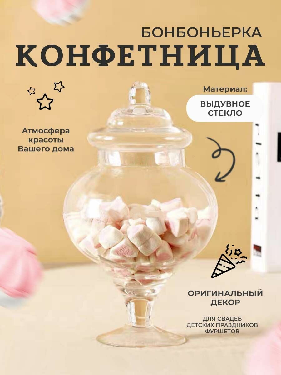 Элегантная декоративная банка для конфет чая и сыпучих продуктов стильная ваза для сладостей и цветов с крышкой