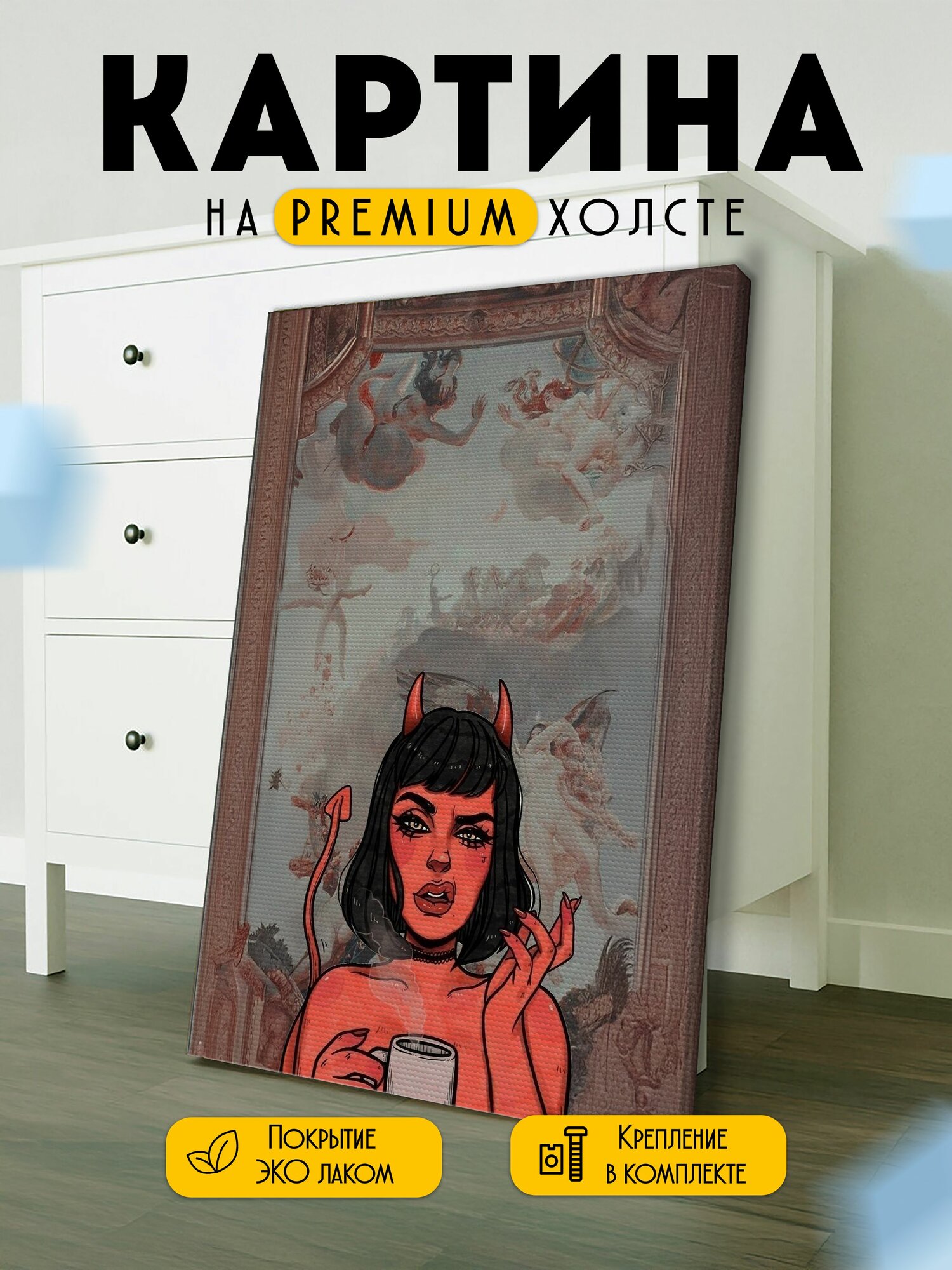 Картина на холсте, девушка с кофе, арт, красочная картина на стену