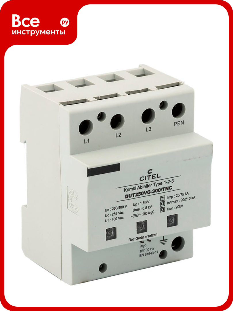Устройство защиты от импульсных перенапряжений CITEL УЗИП тип 1+2+3 DUT250VG-300/TNC 3588, 1+2+3 количество полюсов