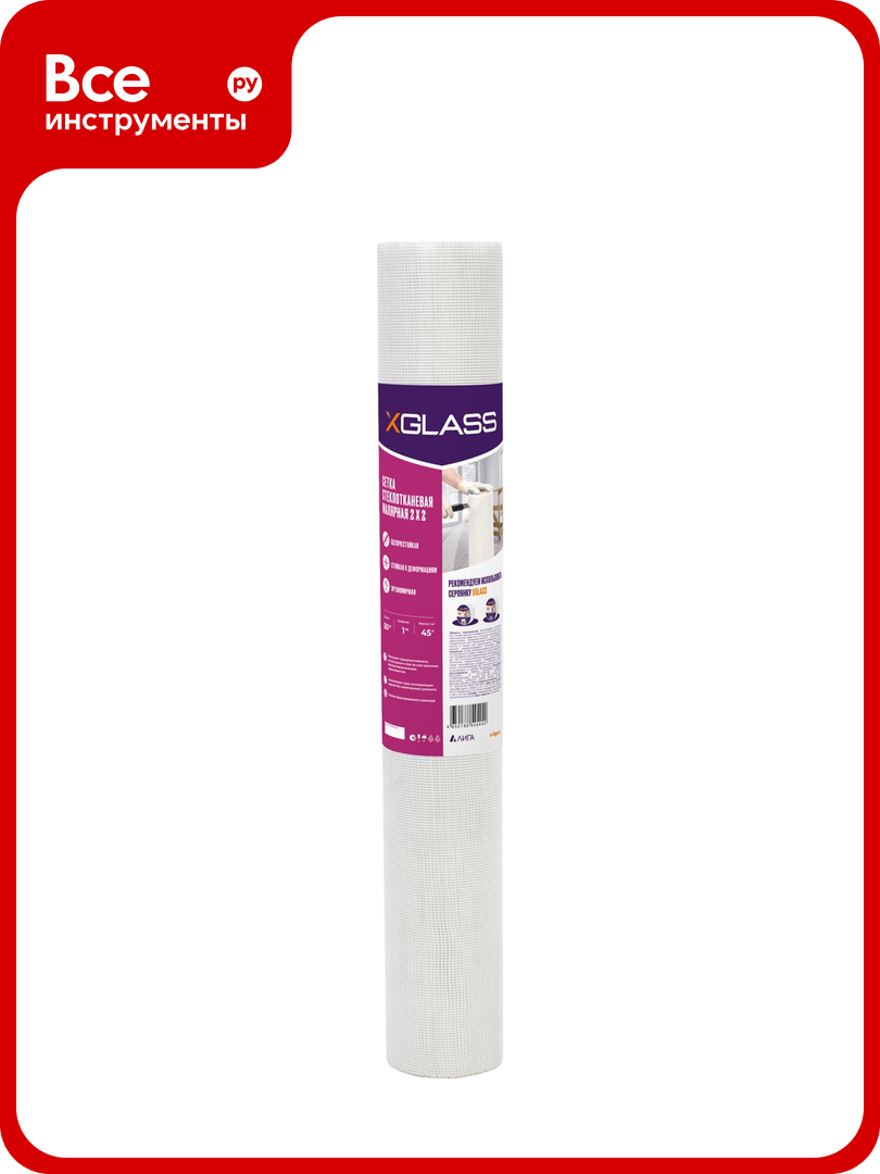 Сетка стеклотканевая малярная X-Glass Pro 2x2 мм, 1x50 м, 45 гр/кв. м 250035, 5 мм