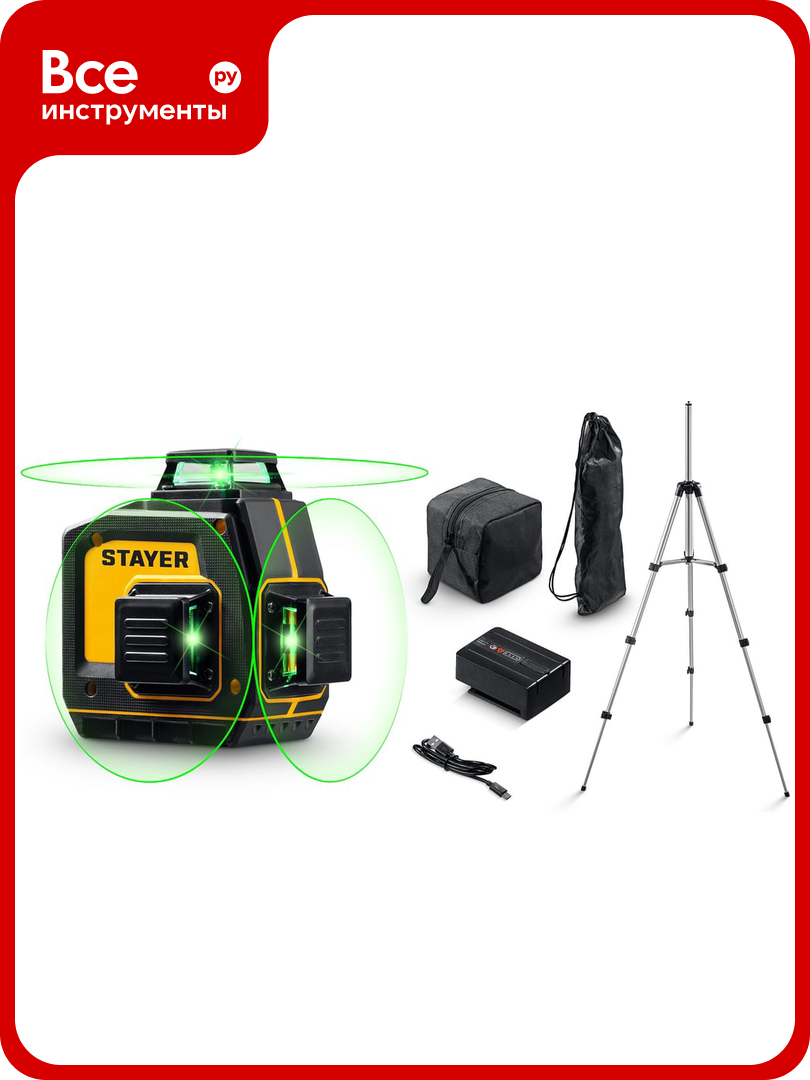 Зеленый лазерный нивелир STAYER SL-3D #3, 50м, точн. +/-0,5 мм/м, штатив 34963-3