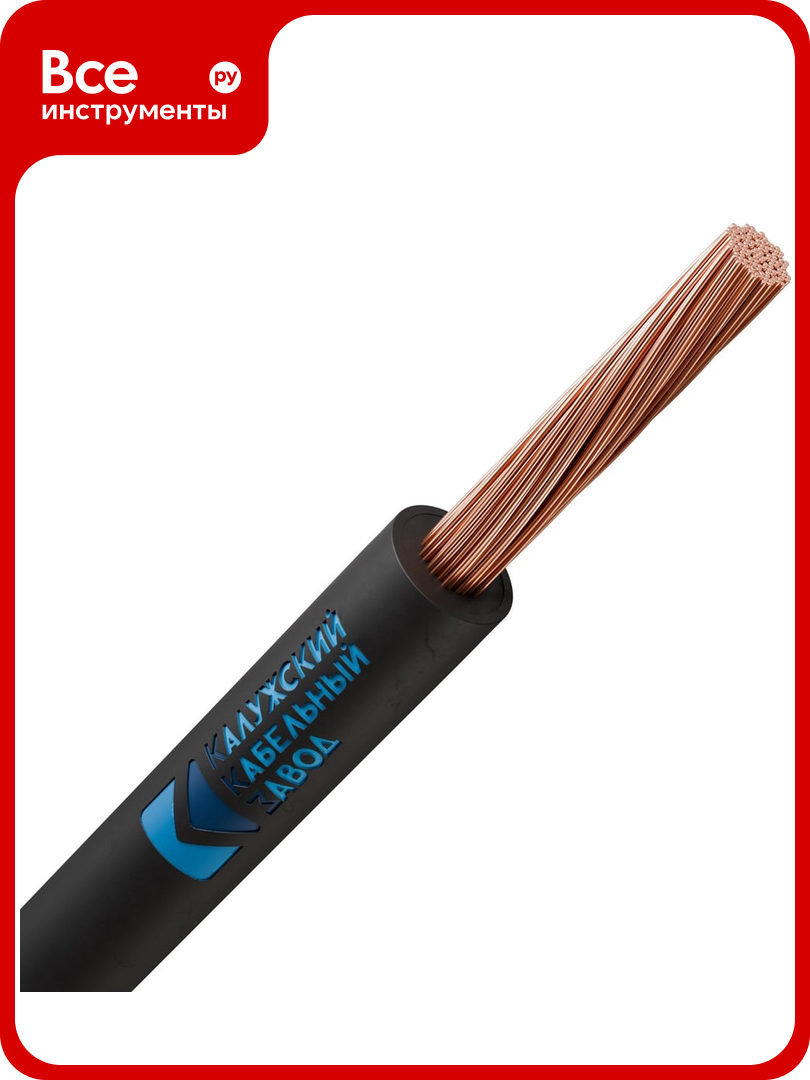 Кабель с сечением 16 мм² для температурных колебаний от -60 до +50°C, медная жила, термоэластопластовая оболочка, длина 100 метров, 660 В, ГОСТ