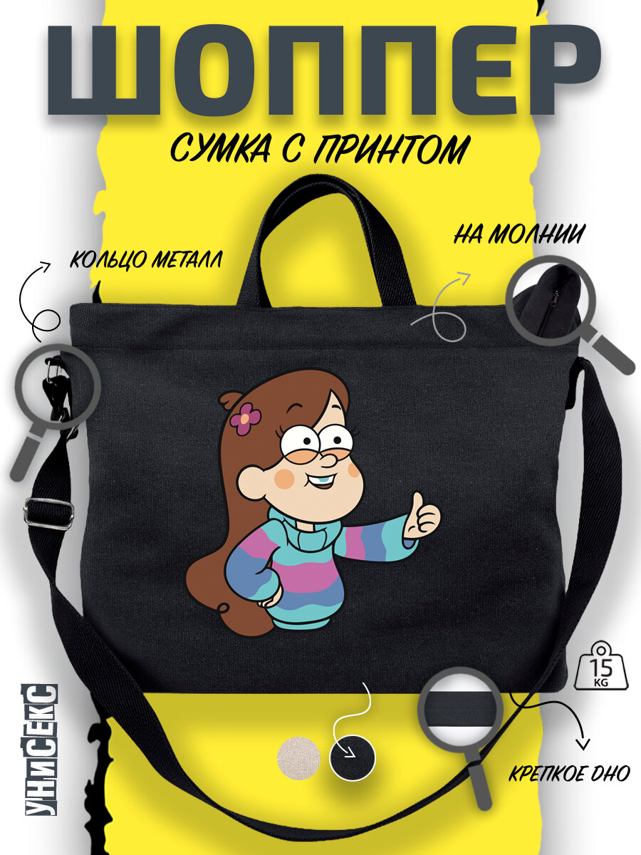 Сумка  шоппер y2k через плечо Гравити Фолз Мейбл Пайнс