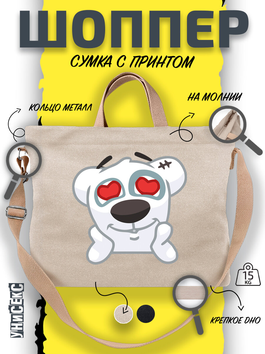 Сумка  шоппер y2k через плечо с собакой и сердечками