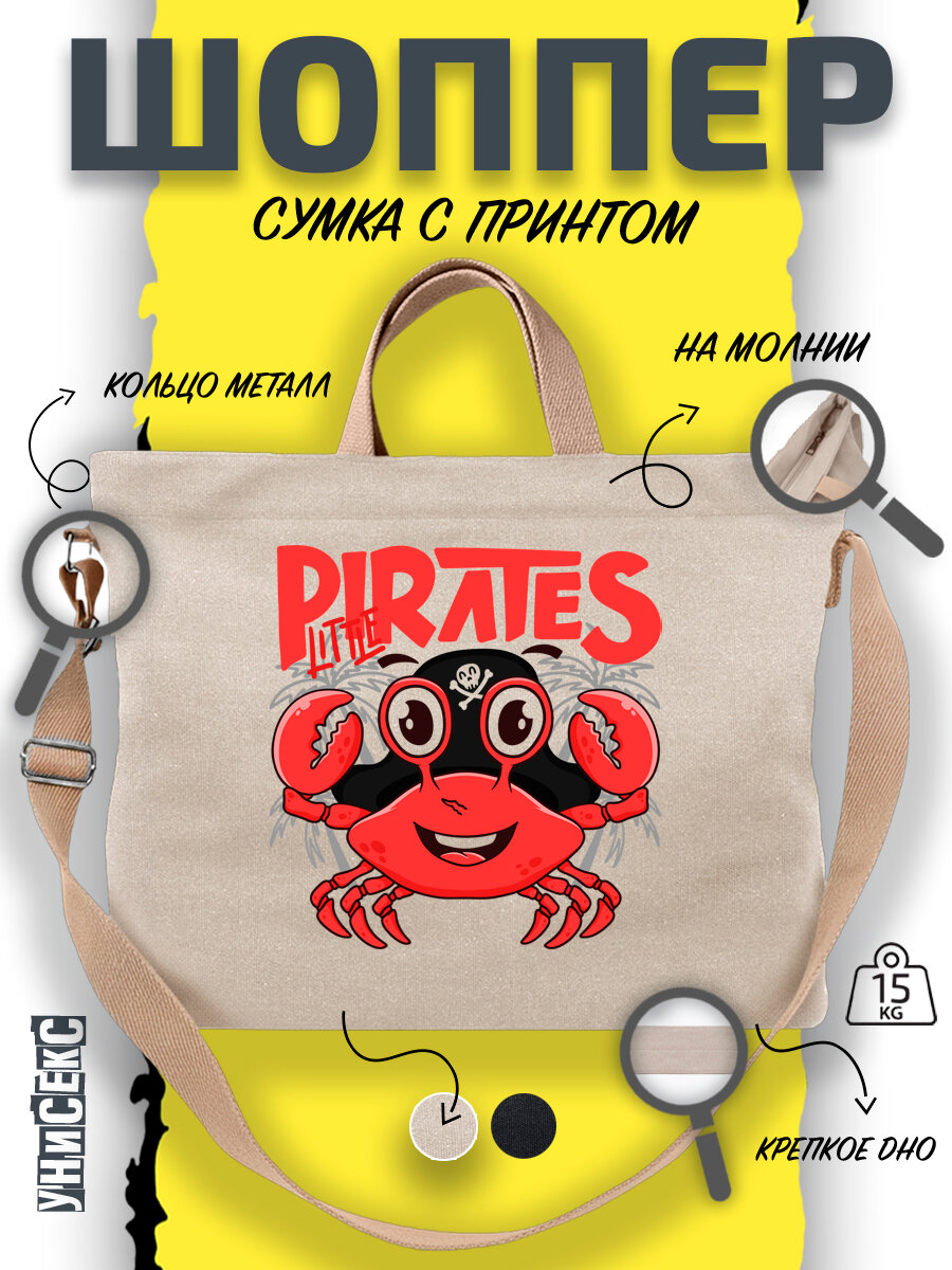 Сумка  шоппер y2k через плечо краб пират pirates