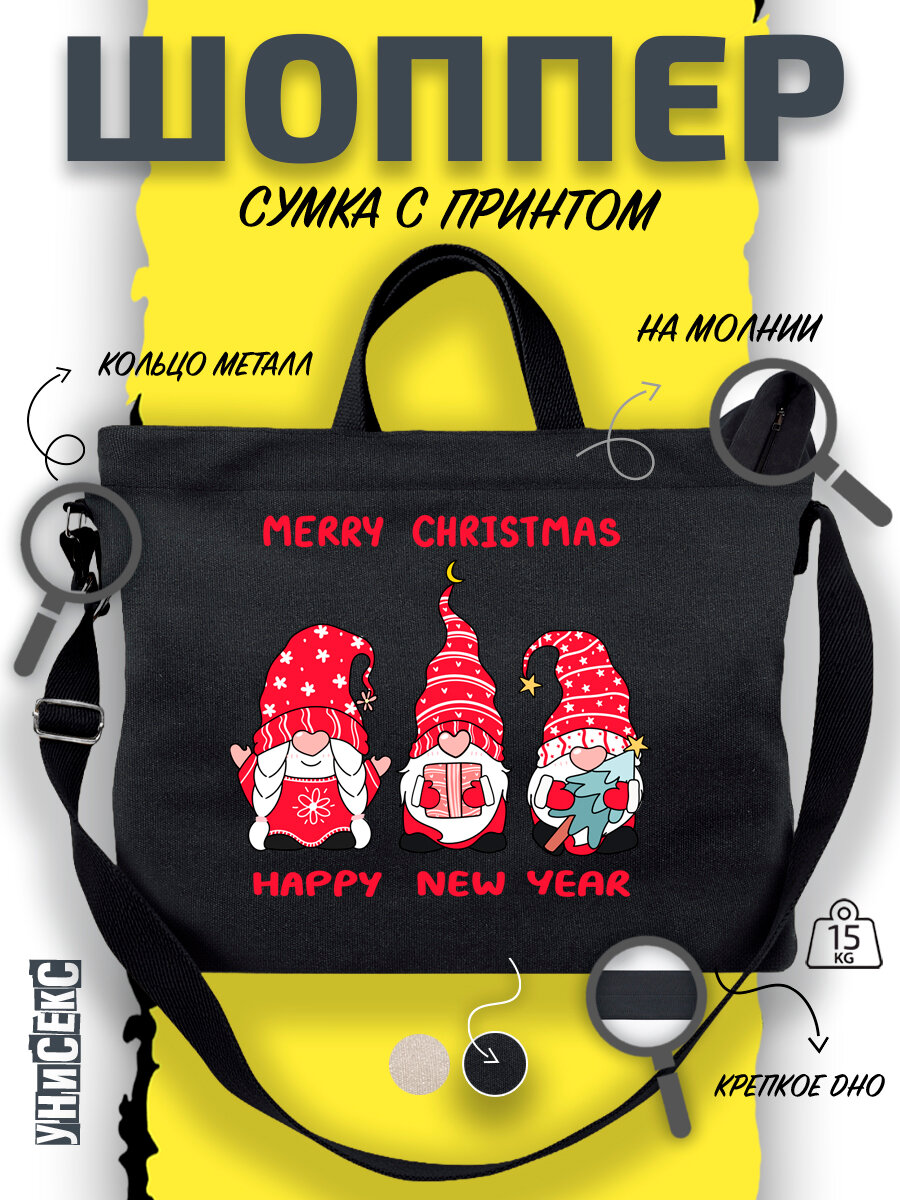 Сумка  шоппер y2k через плечо Новый год happy new year