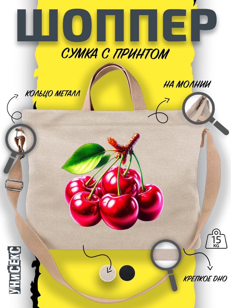 Сумка  шоппер y2k через плечо вишня