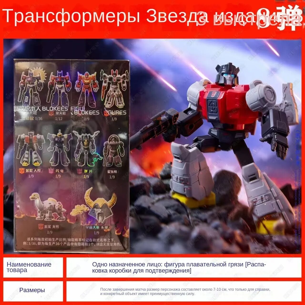 Игрушка Hasbro Трансформеры Transformers Studio Series: Deluxe Transformers: One 112 Иловый гуманоид 13cm G0221