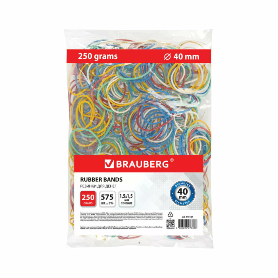 Резинки банковские универсальные диаметром 40 мм, BRAUBERG 250 г, цветные, натуральный каучук, 440164, 440164